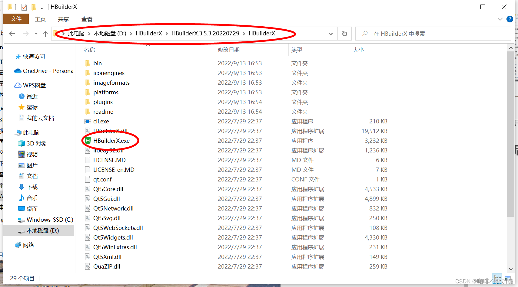 HBuilderX安装_hbuilderx安装包-CSDN博客