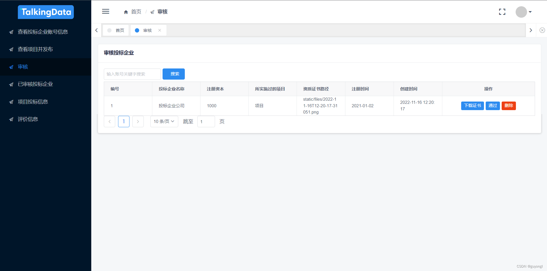 招标管理系统（ Spring Boot Mybatis Mybatis Plus）详细讲解springboot 招投标 Csdn博客