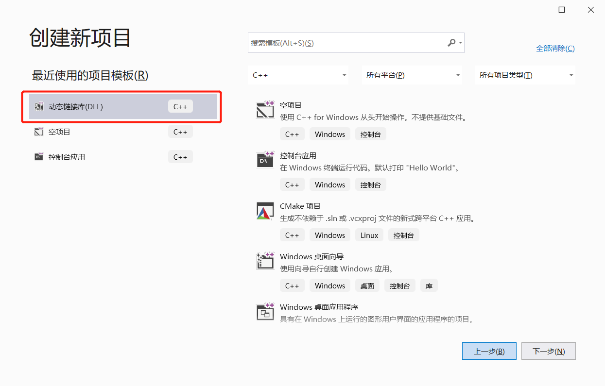 windows环境下python调用cpp文件出现OSError: no file with expected extension异常的解决方案-CSDN博客