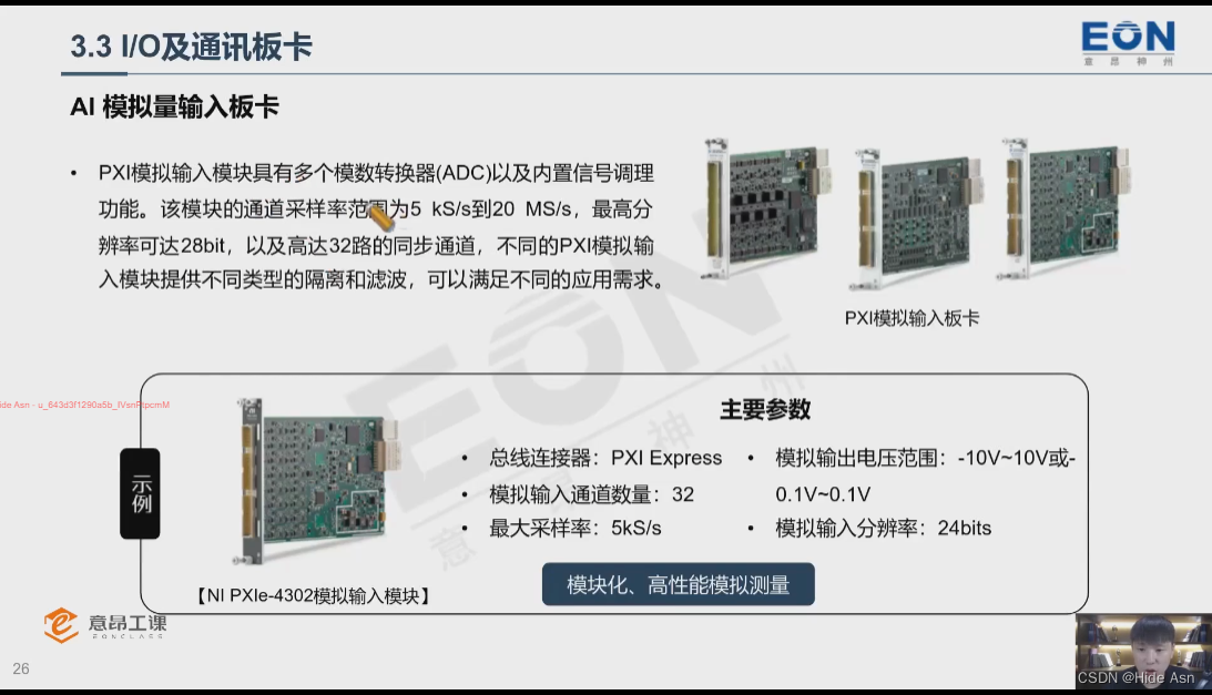 HIL测试-硬件平台_hil测试设备-CSDN博客