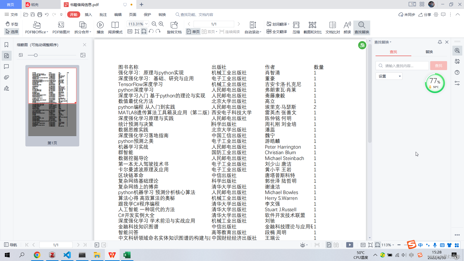 用python实现各种文件类型转换_python文件转化-CSDN博客
