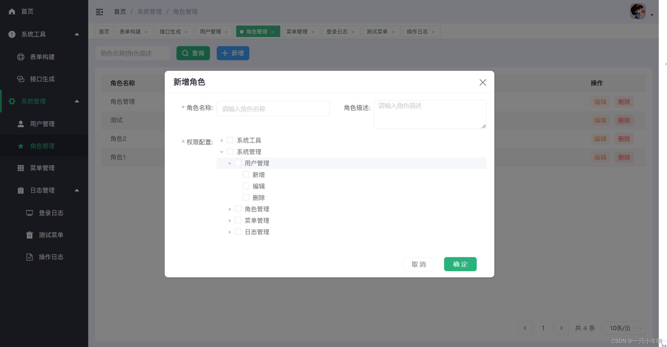 Spring Boot Vue前后端分离登录授权、动态权限路由、页面缓存springboot Vue Oauth2 Csdn博客 3704