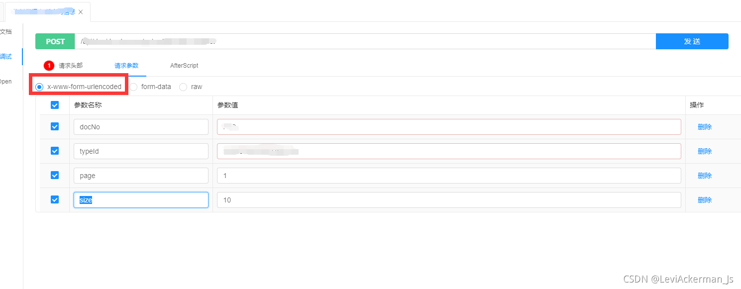 问题十三:x Form Urlencoded发送请求的问题 Csdn博客