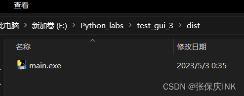 Python使用pyinstaller打包成.exe文件执行后闪退的解决办法_pyinstaller打包后闪退-CSDN博客