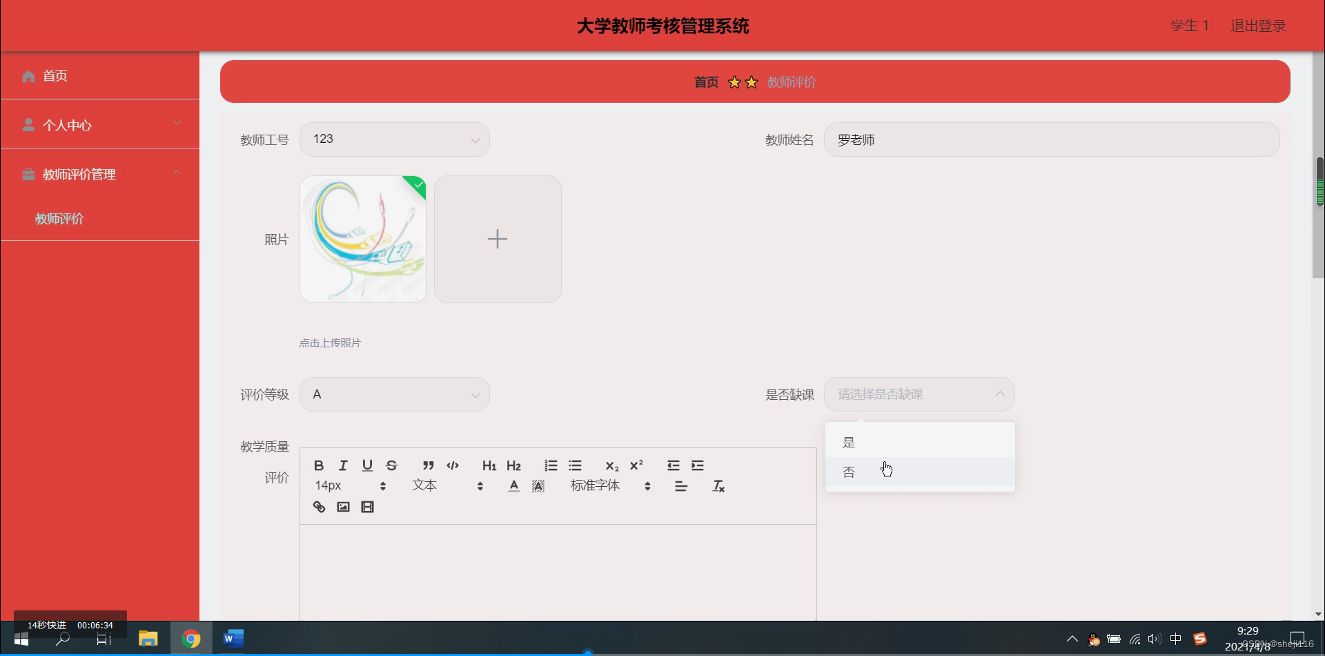 Java毕设项目大学教师考核管理系统计算机(附源码系统数据库lw) Csdn博客