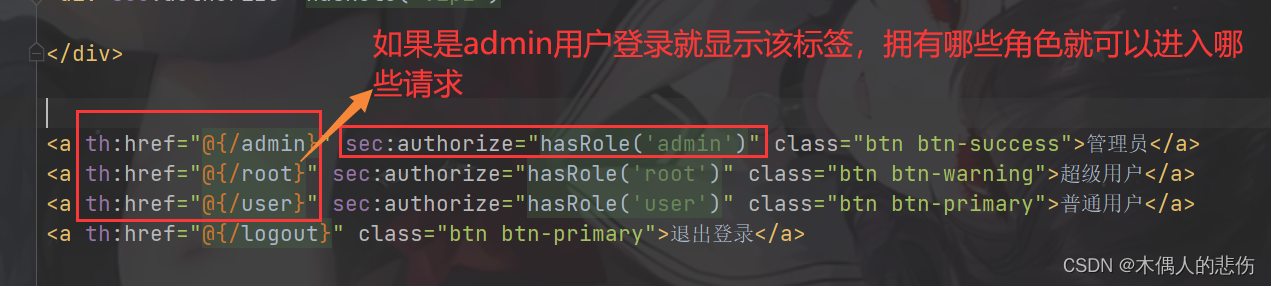springboot整合security-CSDN博客