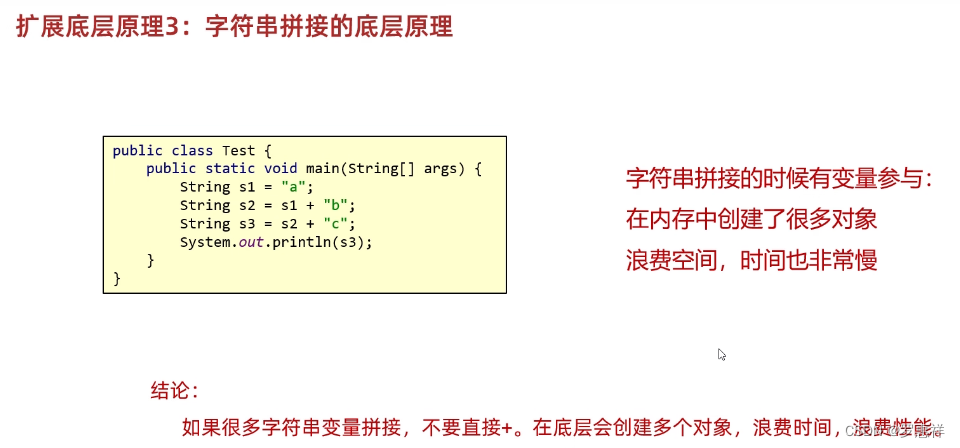 字符串 12 15 字符串相关类的底层原理，练习 Csdn博客 