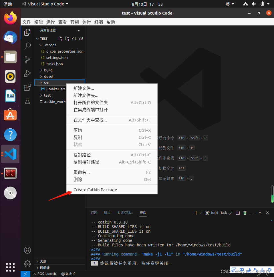 (ros)在vscode上对c程序进行配置 Csdn博客
