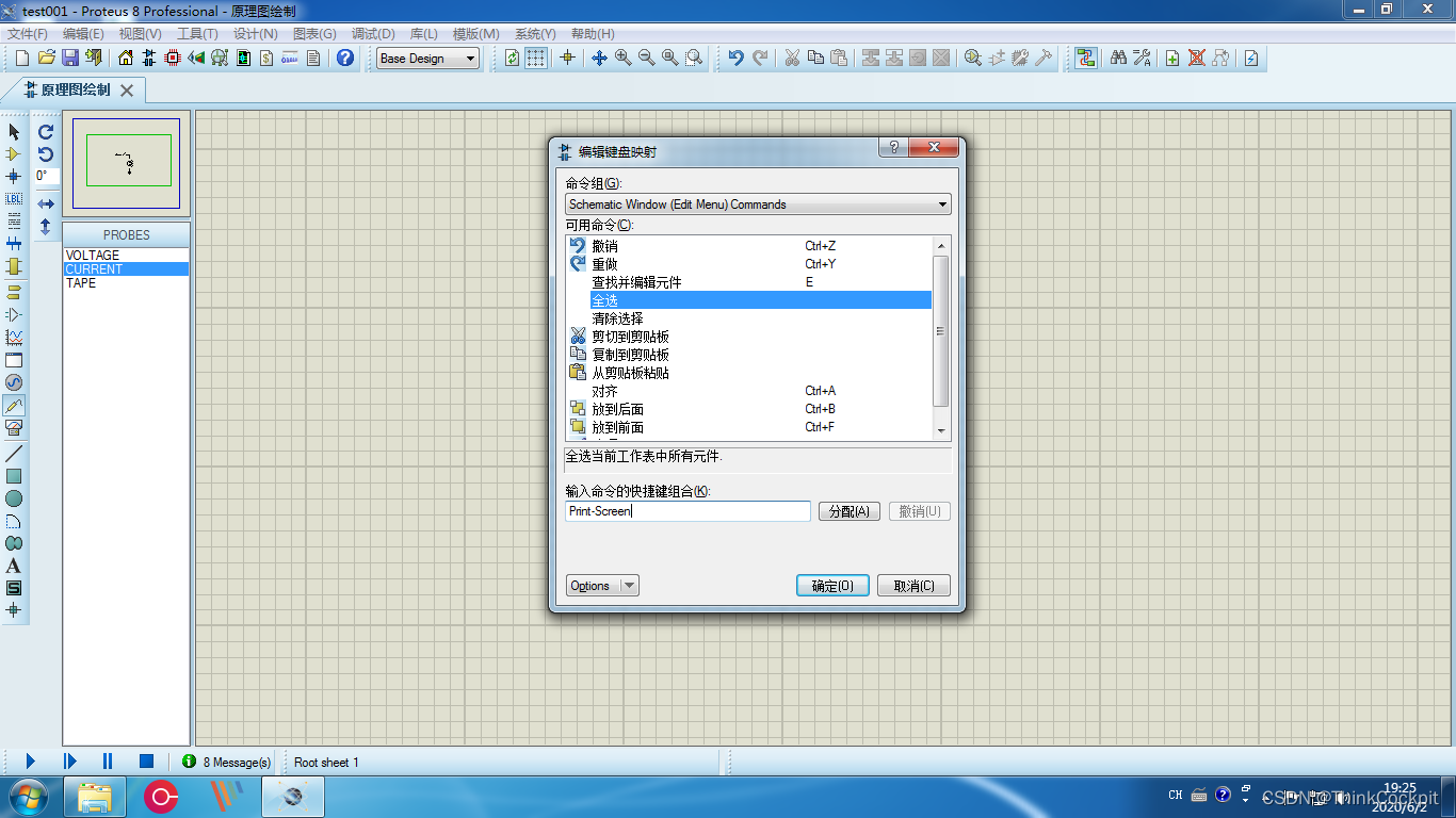 Proteus使用详解-CSDN博客