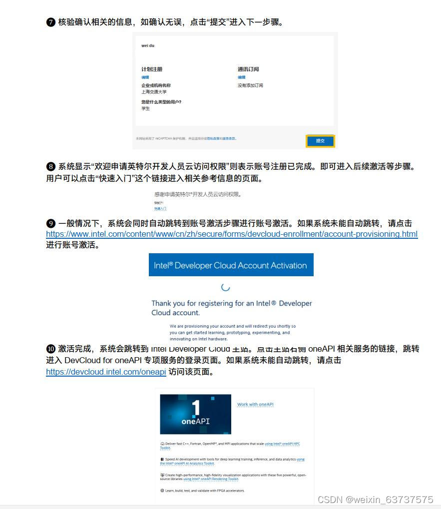 1-OneAPI入门实践_oneapi github-CSDN博客