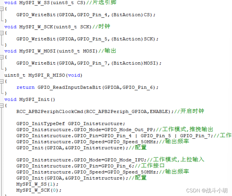 Stm32单片机软件spi读写w25q6432位单片机spi Csdn博客 
