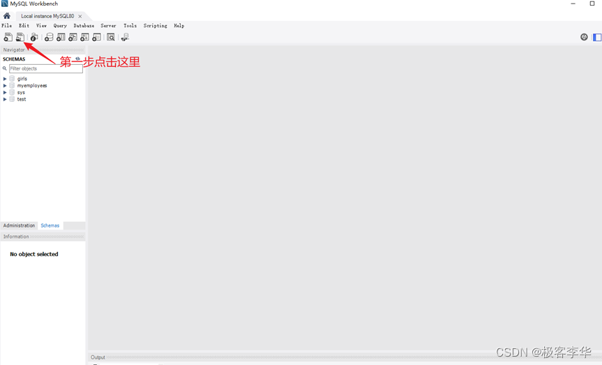Mysql Workbench基础操作mysql Workbench怎么开始打代码 Csdn博客