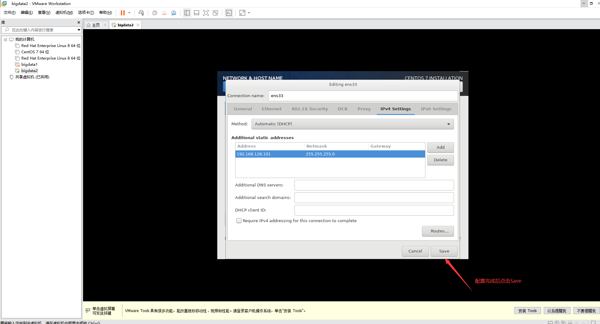 vm虚拟机安装(CentOS7)并使用SecureCRT连接_qqvm-CSDN博客