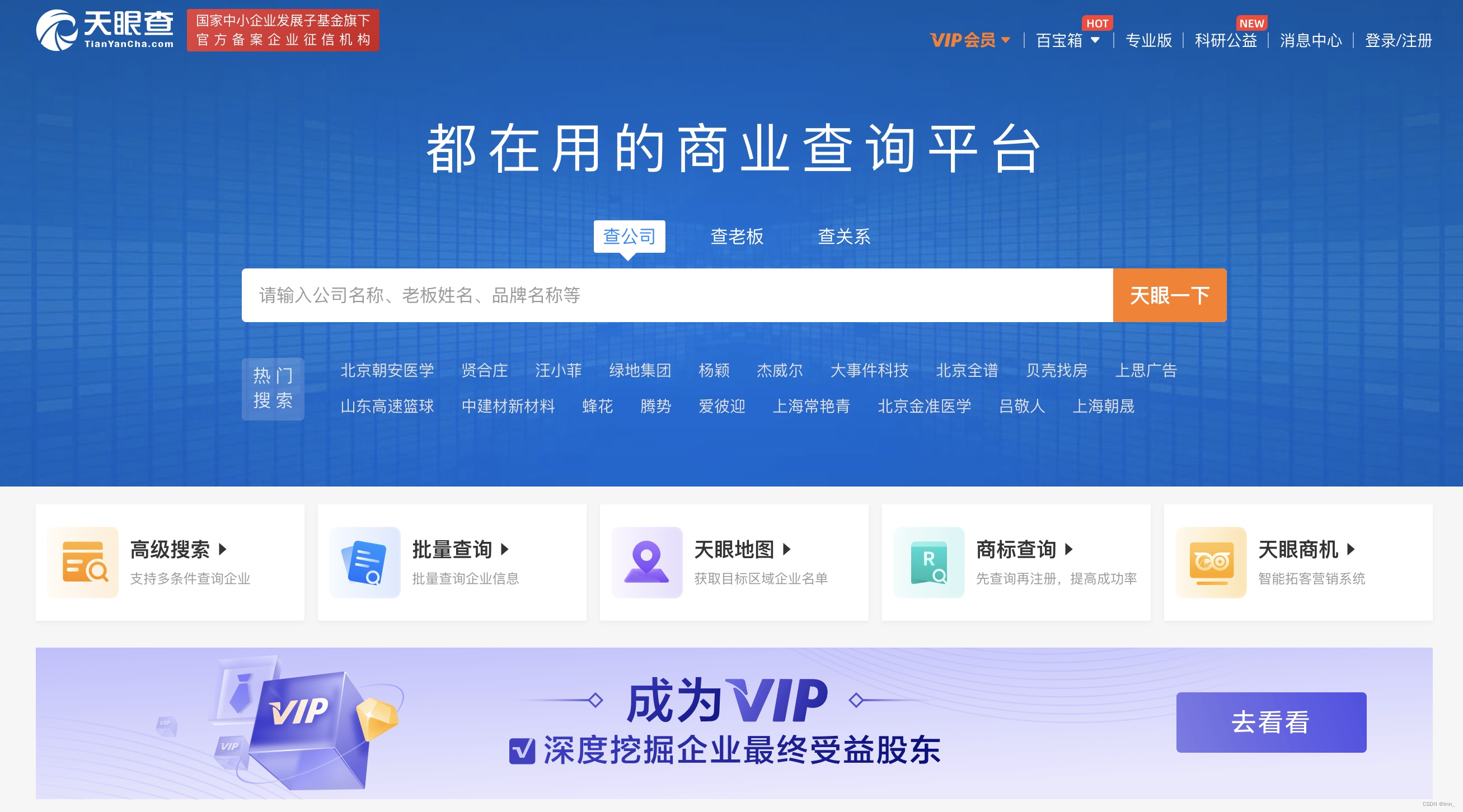 whois信息收集&企业备案信息_http whois chinaz com-CSDN博客