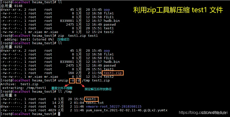 liunx 使用 zip 打包文件夹_linux打包zip-CSDN博客