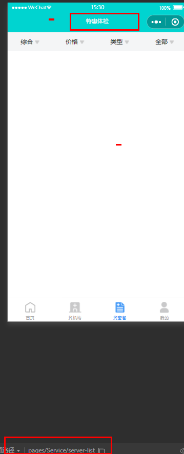 uniapp动态修改页面的标题_uniapp 修改title-CSDN博客