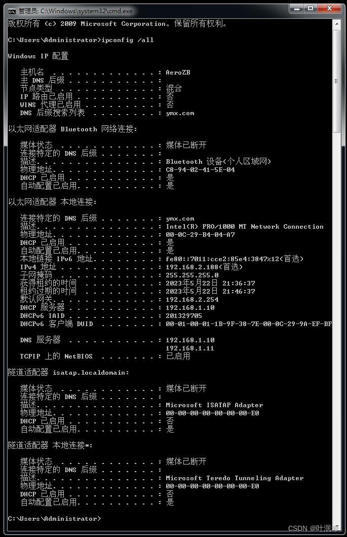 第四章 Centos 7 Linux配置dhcp 实训任务1：使用DHCP中继部署多子网环境_linux dhcp服务器 实训项目-CSDN博客