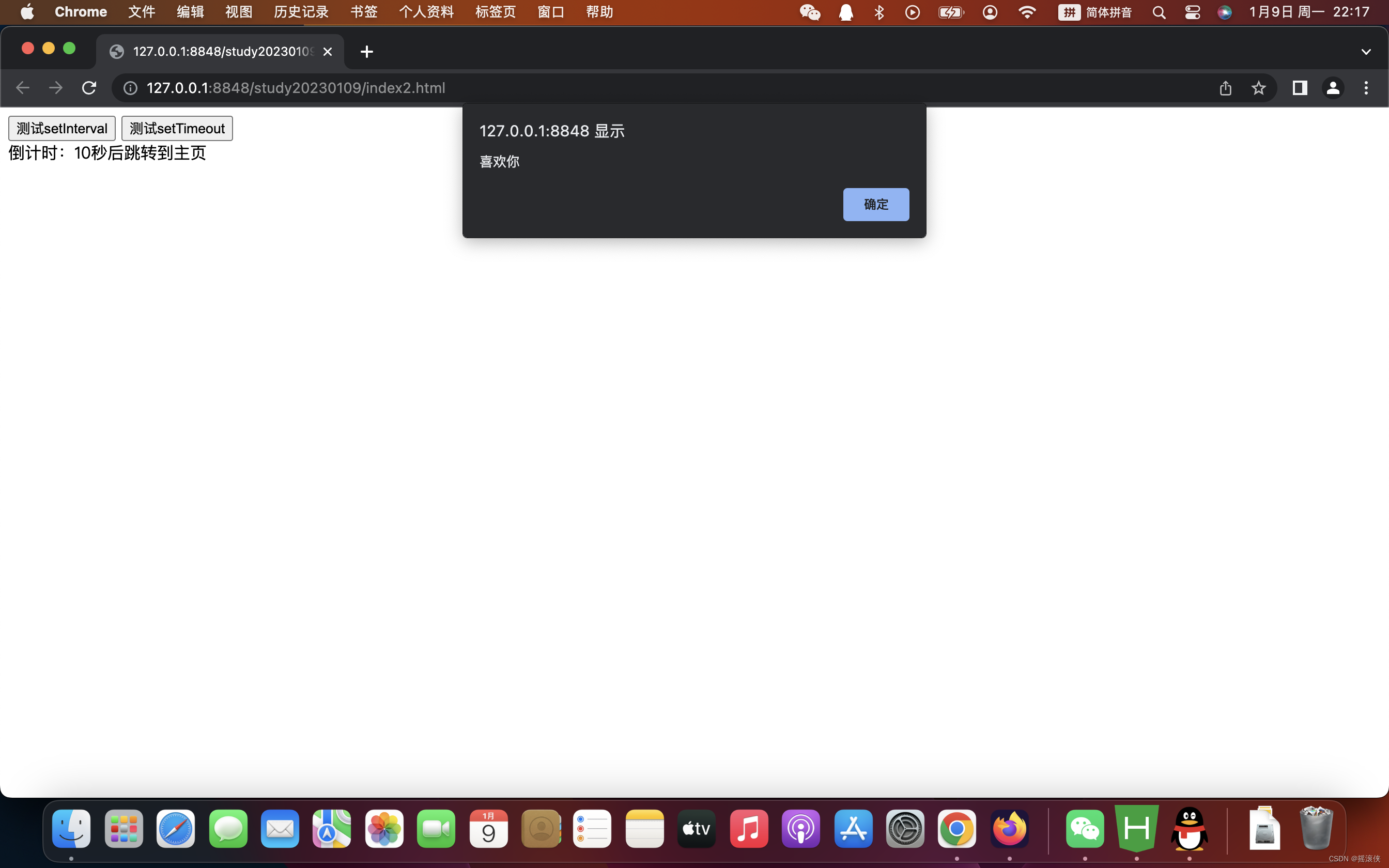 js-window-csdn