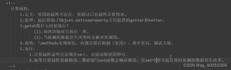 计算属性 Methods实现 计算属性实现 Csdn博客 