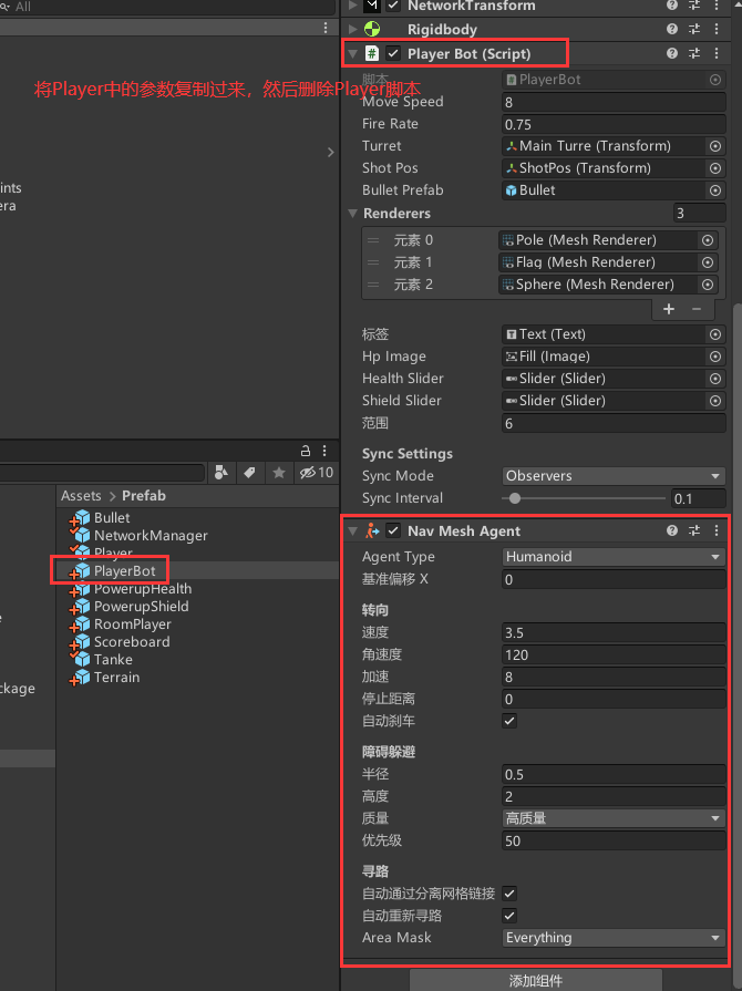 【Unity3D-Mirror多人坦克大战】机器人的产生和创建（十三）_mirror 机器人-CSDN博客