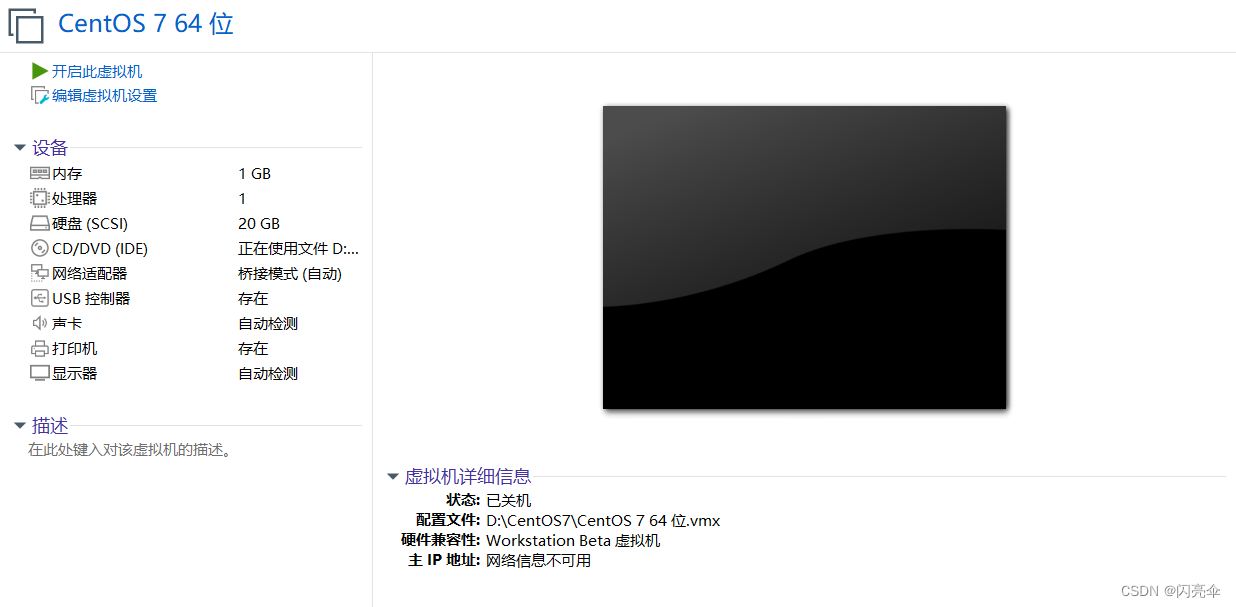 虚拟机中安装和初始化linux（cent Os7）操作系统 Vmware 如何将centos初始化 Csdn博客
