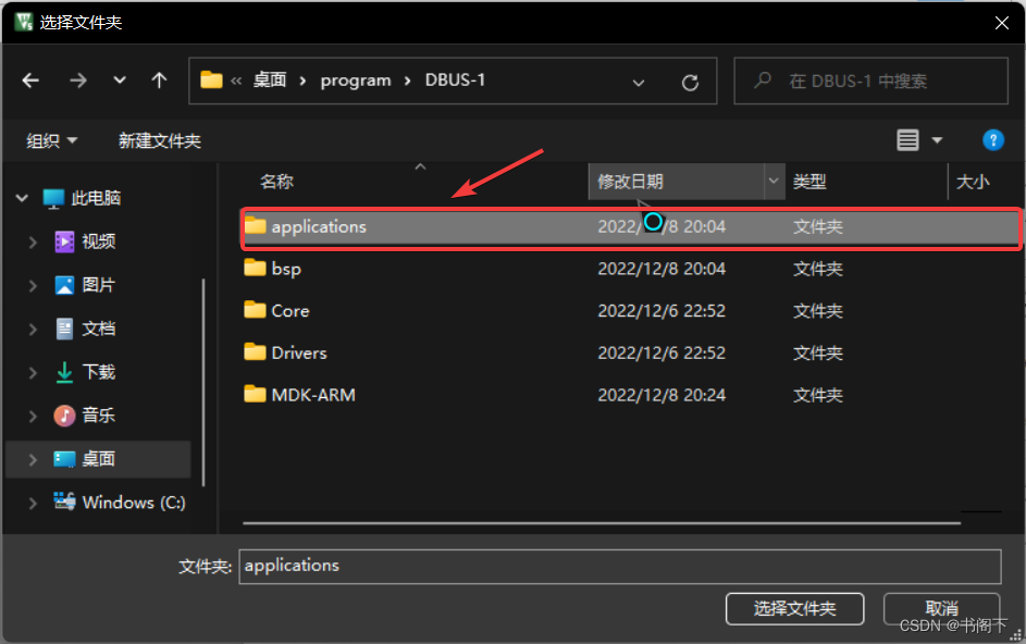 使用DMA传输遥控器数据_dr16-CSDN博客