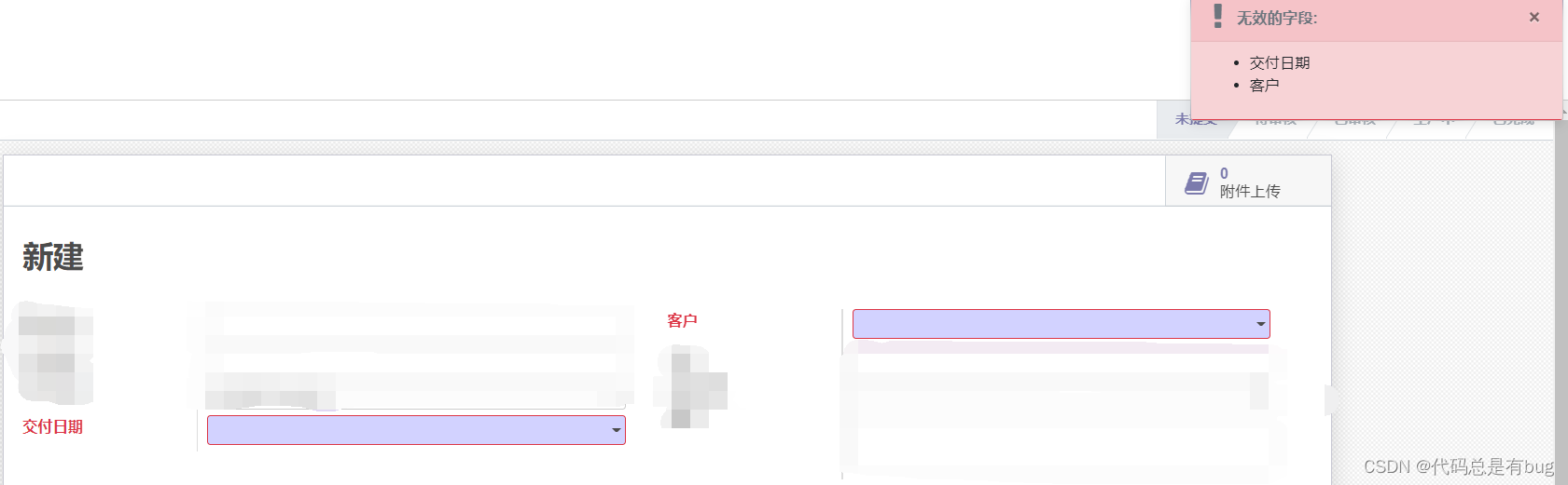 odoo14 | 附件上传功能及实际使用_odoo 附件-CSDN博客