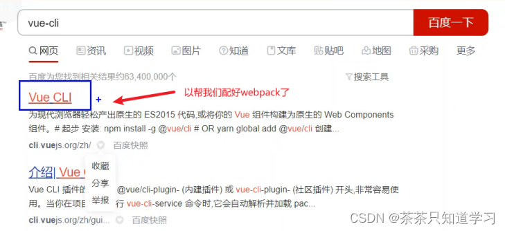 webpack概念及安装配置、插件推荐_webpack 插件-CSDN博客