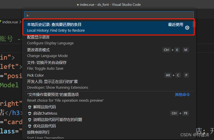 Vscode中代码ctrls保存却在vscode源代码git管理中撤销保存如何恢复撤销的代码vscode Git 撤销了怎么恢复 Csdn博客 2554