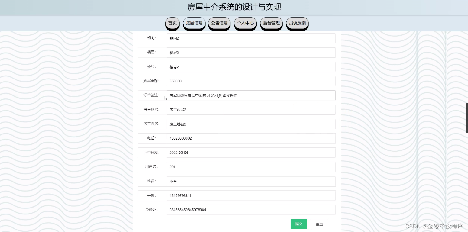 房屋中介系统的设计与实现jspjavaspringmvcmysqlmybatis Csdn博客 