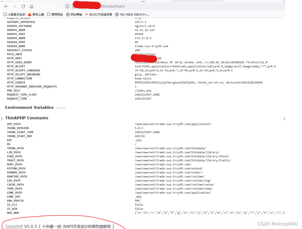 某网站的实战渗透测试_thinkphp5.05入侵-CSDN博客
