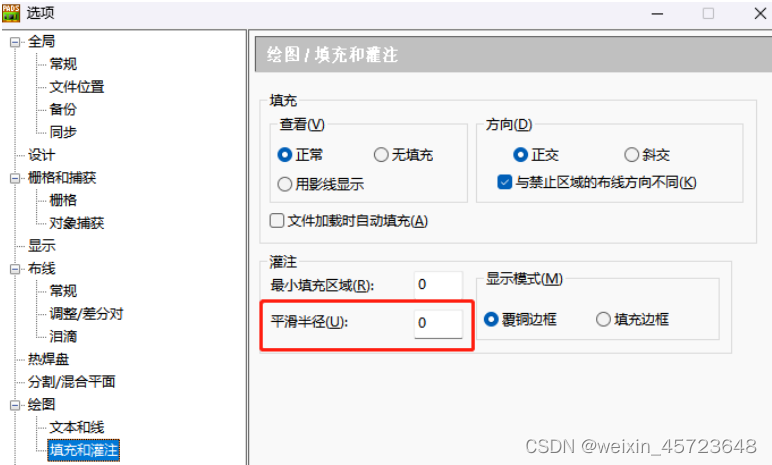 PADS_Logic和Layout基本设置_pads栅格设置-CSDN博客