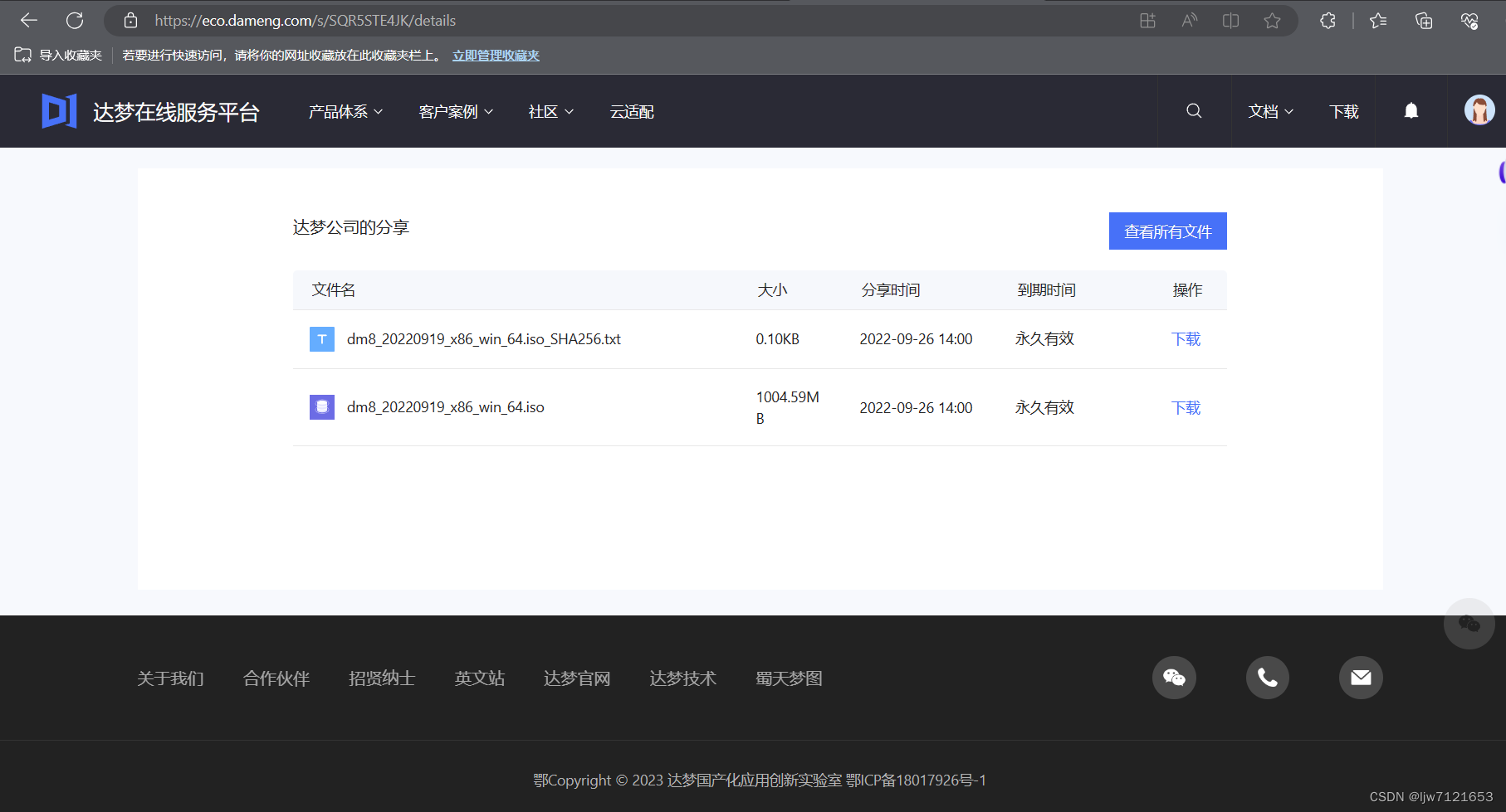 达梦数据库--学习总结_ljw7121653的博客-CSDN博客