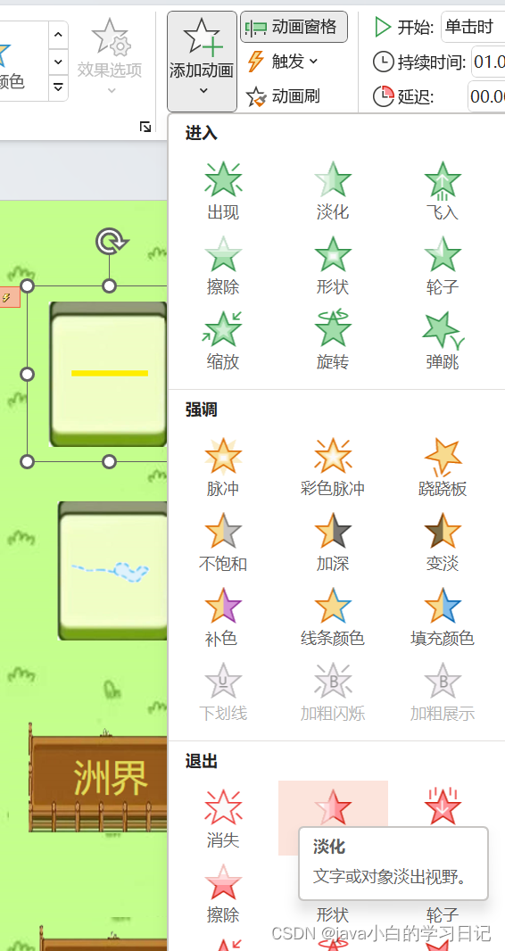 Ppt课件实现连连看游戏——简单好用ppt怎么做连连看游戏java小白的学习日记的博客 Csdn博客