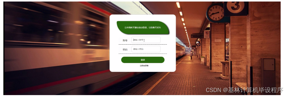 Python Django毕业设计贵港高铁站志愿者服务平台(程序lw Csdn博客