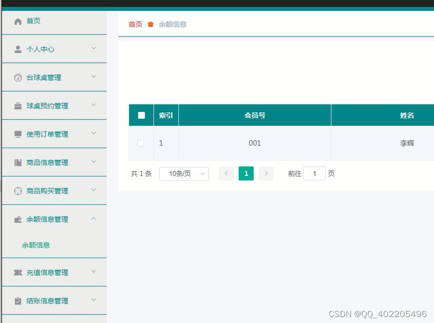 Java台球厅球桌管理系统springbootvue台球开台系统用java开发 Csdn博客