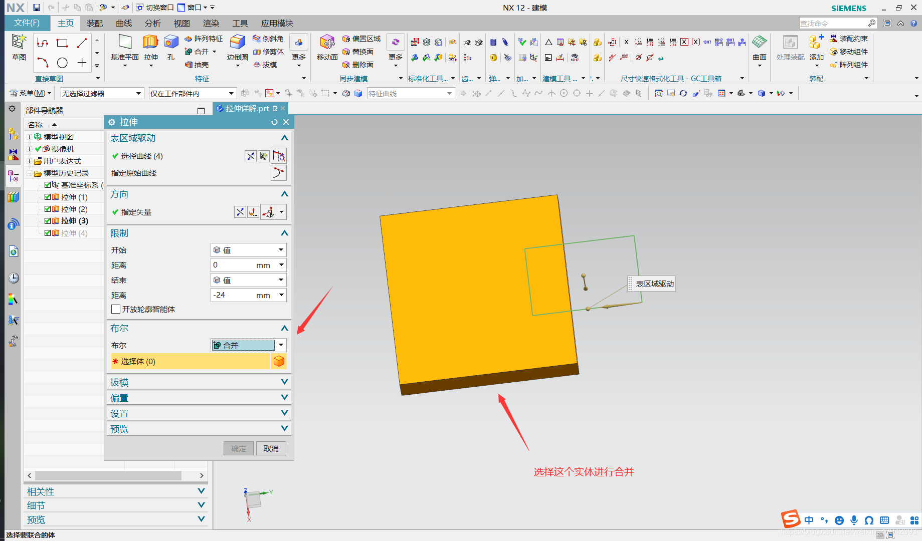 UG NX 12.0入门_nx12.0简单距离快捷键-CSDN博客