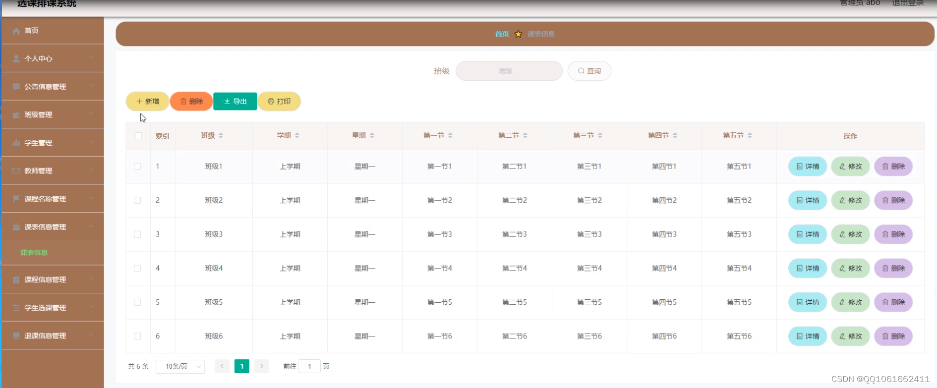 Ssm139选课排课系统的设计与开发vue Csdn博客