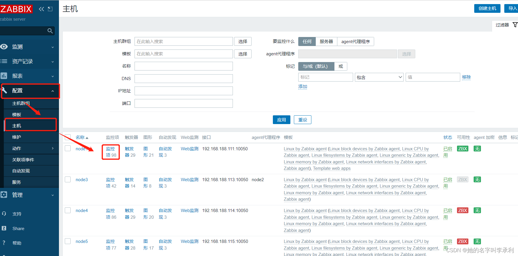 zabbix案例--zabbix监控tcp的11种状态_zabbix监控tcp11种状态_她的名字叫李承利的博客-CSDN博客