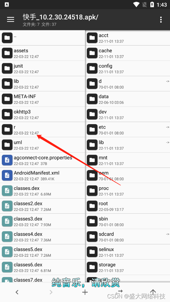 【安卓脚本小子速成课】第一节MT管理器的使用_mt管理器左右两边分别代表什么-CSDN博客