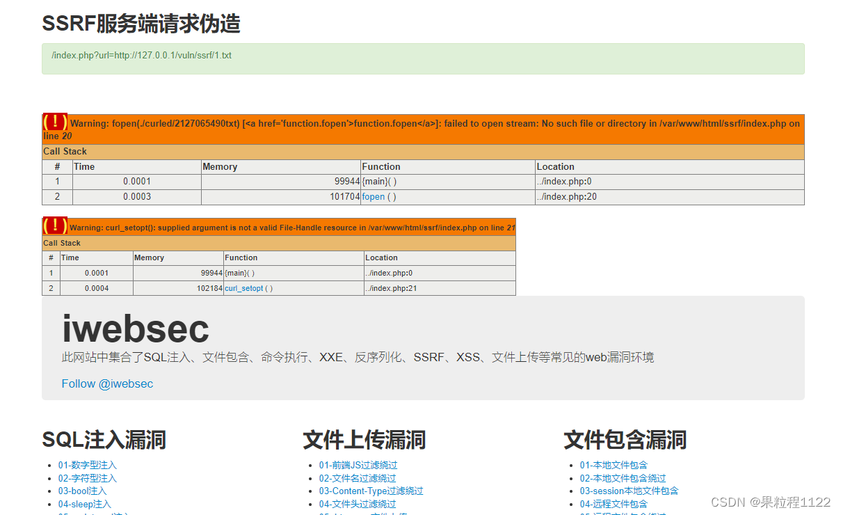 iwebsec靶场（SSRF）_iwebsec在线靶场-CSDN博客