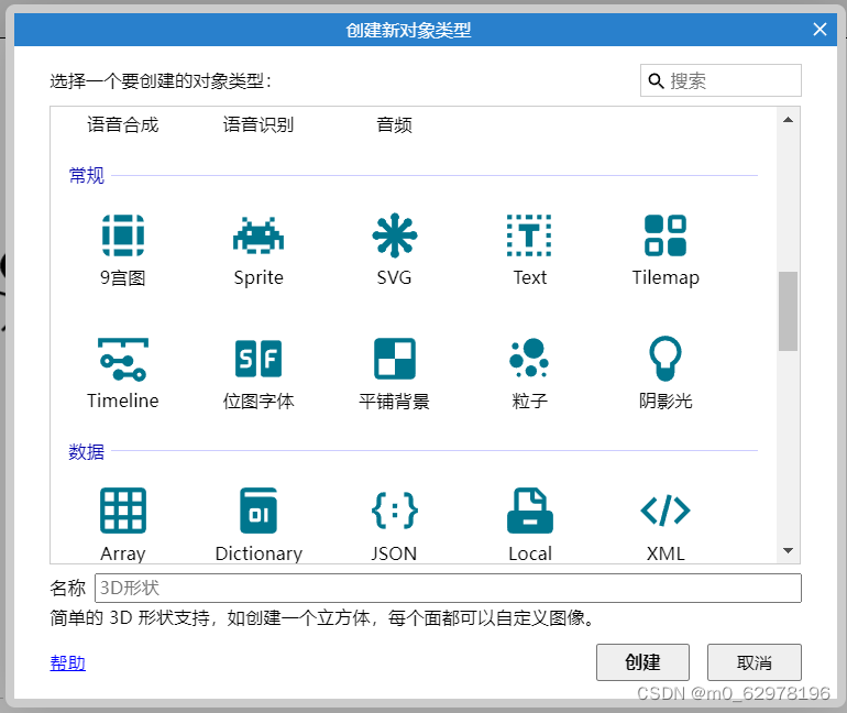01 让非专业人士制作游戏_construct3 上传微信小游戏-CSDN博客
