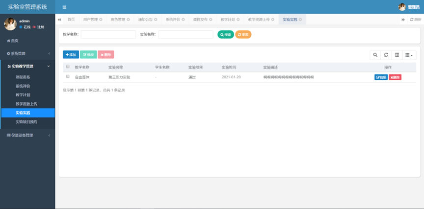 基于ssm框架实现高校实验室管理系统【附项目源码论文说明】高校实验室管理app论文 Csdn博客