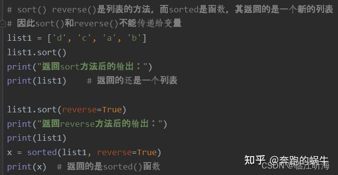 Python中sort和sorted的区别python Sort和sorted区别 Csdn博客