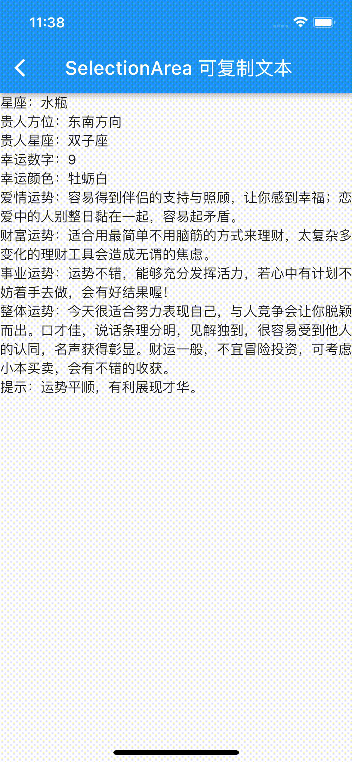 Flutter SelectionArea 简单使用-CSDN博客
