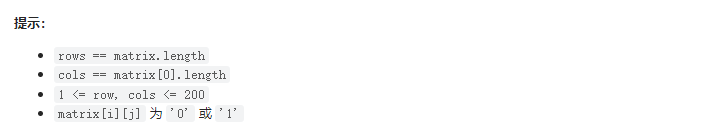 LeetCode 85. 最大矩形---java版、单调栈、主要是思路 - AcWing