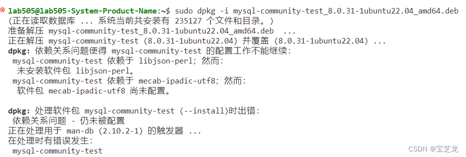 Ubuntu 22.04.1 安装mysql及配置C++开发环境（终端安装方式）_libjson-perl安装-CSDN博客