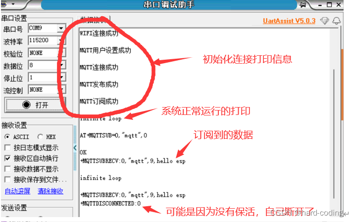 基于STM32F407使用ESP 01s实现简单的MQTT通信_安信可esp-01s +wifi+mqtt-CSDN博客