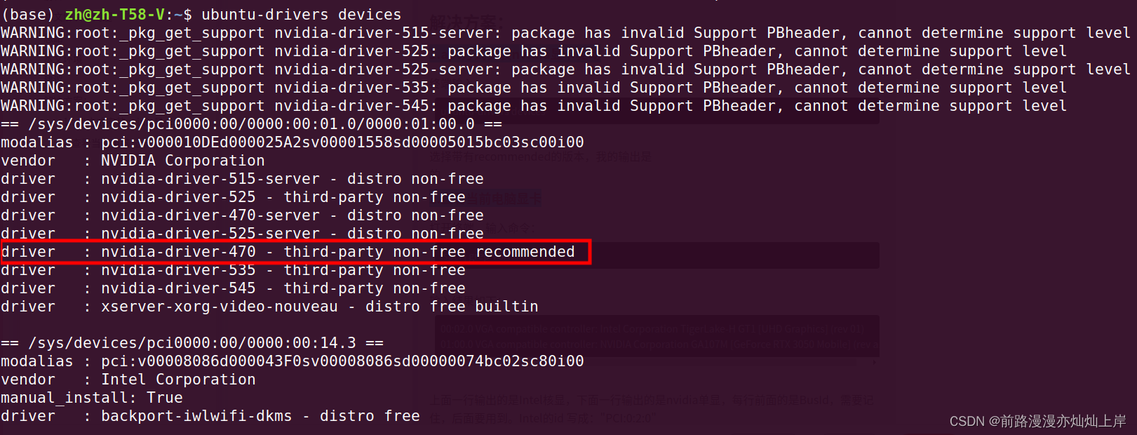 ubuntu安装Nvidia驱动，解决开机黑屏问题_ubuntu nvidia驱动 黑屏-CSDN博客